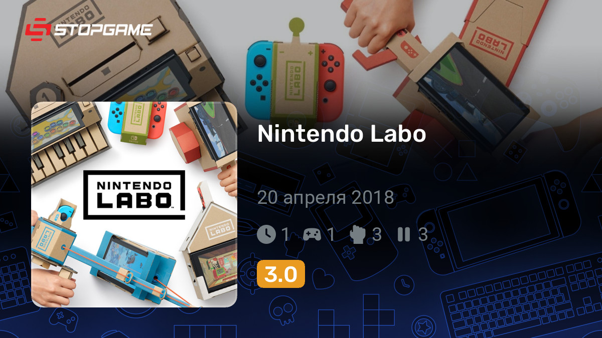Nintendo Labo — обзоры и отзывы, описание, дата выхода, официальный ...
