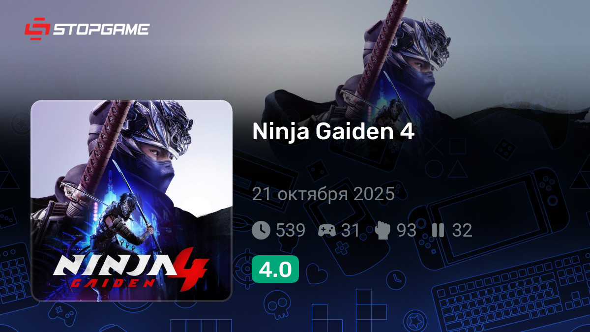 Подборки с игрой Ninja Gaiden 4 | StopGame