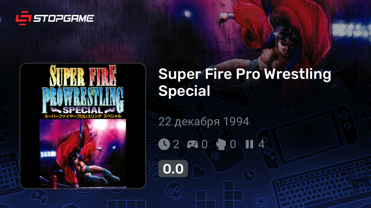 Super Fire Pro Wrestling Special — обзоры и отзывы, описание, дата ...