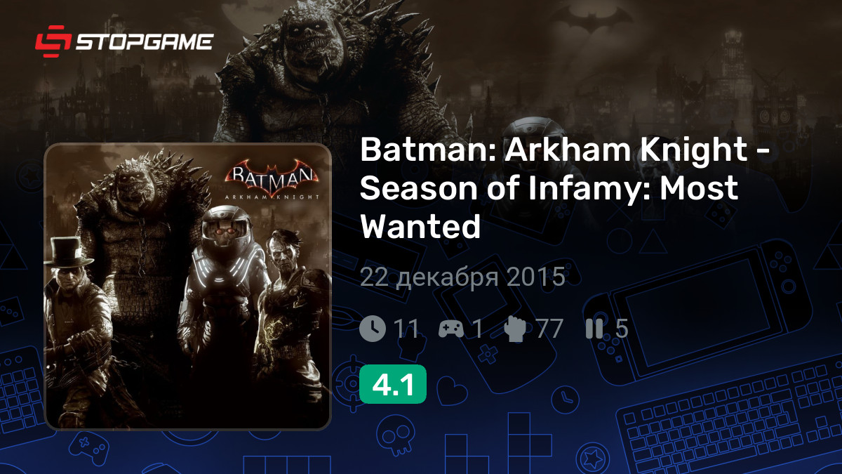 Скриншоты игры Batman: Arkham Knight - Season of Infamy: Most Wanted — галерея, снимки экрана ...