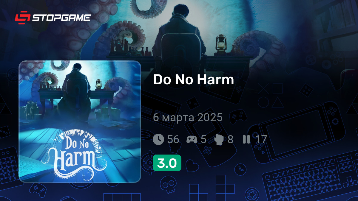 Do No Harm — обзоры и отзывы, описание, дата выхода, официальный сайт игры, системные требования ...