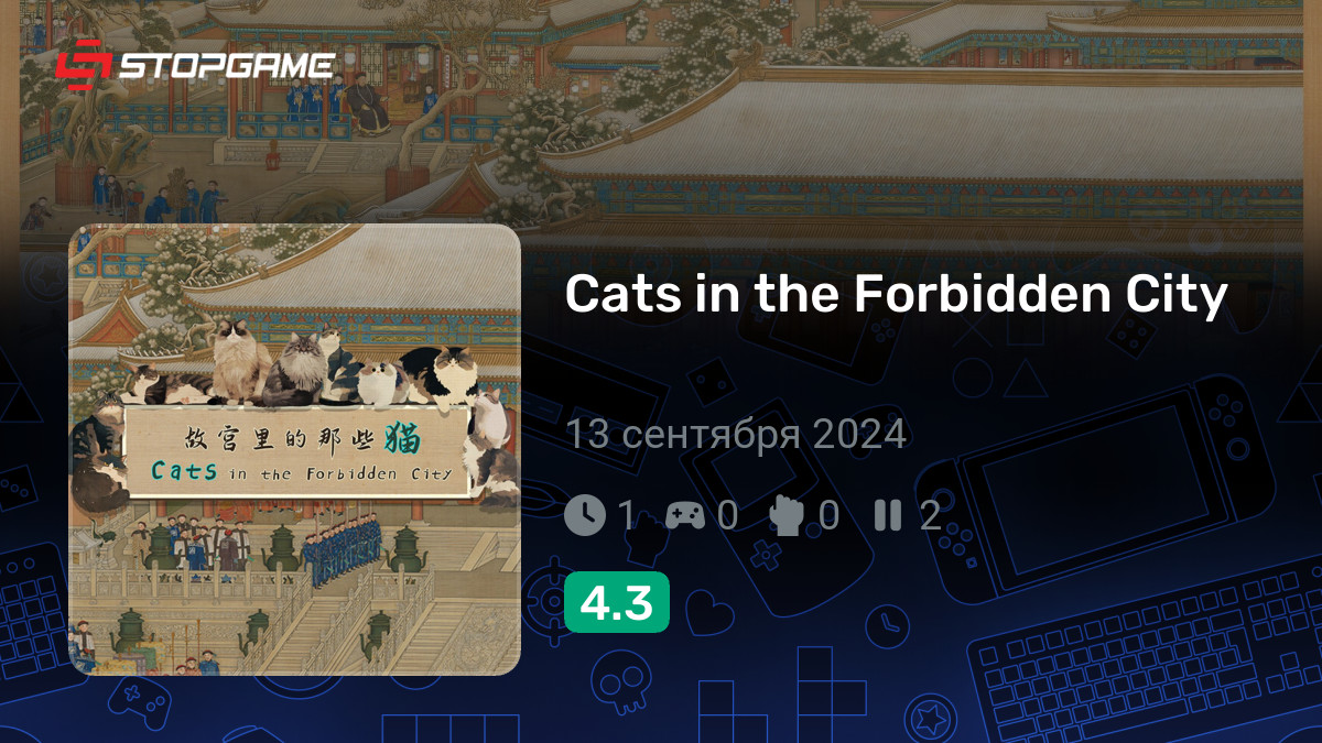 Cats in the Forbidden City — обзоры и отзывы, описание, дата выхода ...