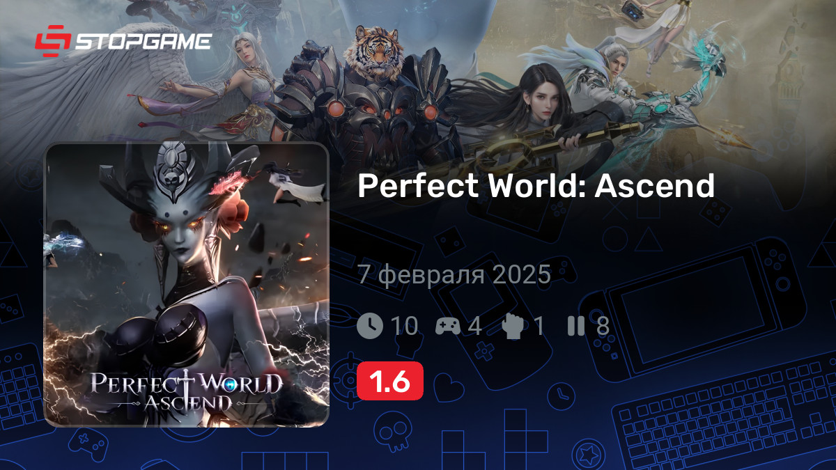 Perfect World: Ascend — обзоры и отзывы, описание, дата выхода, официальный сайт игры, системные ...