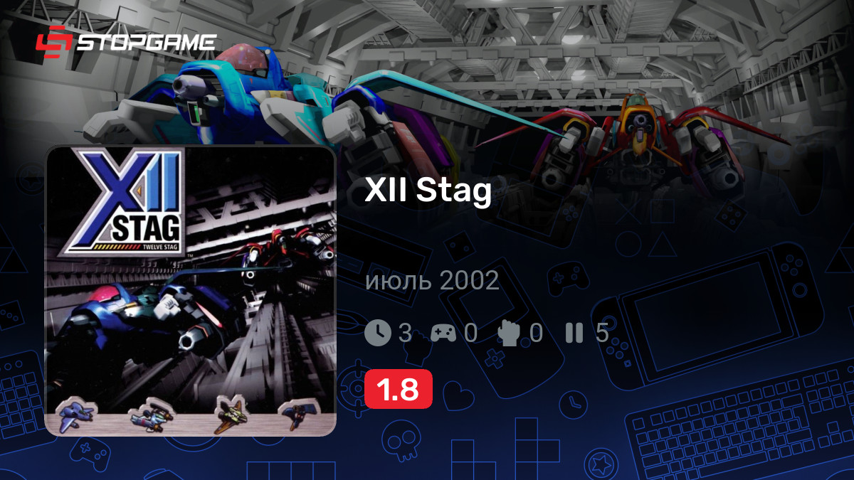 XII Stag (XIIZEAL) — обзоры и отзывы, описание, дата выхода ...