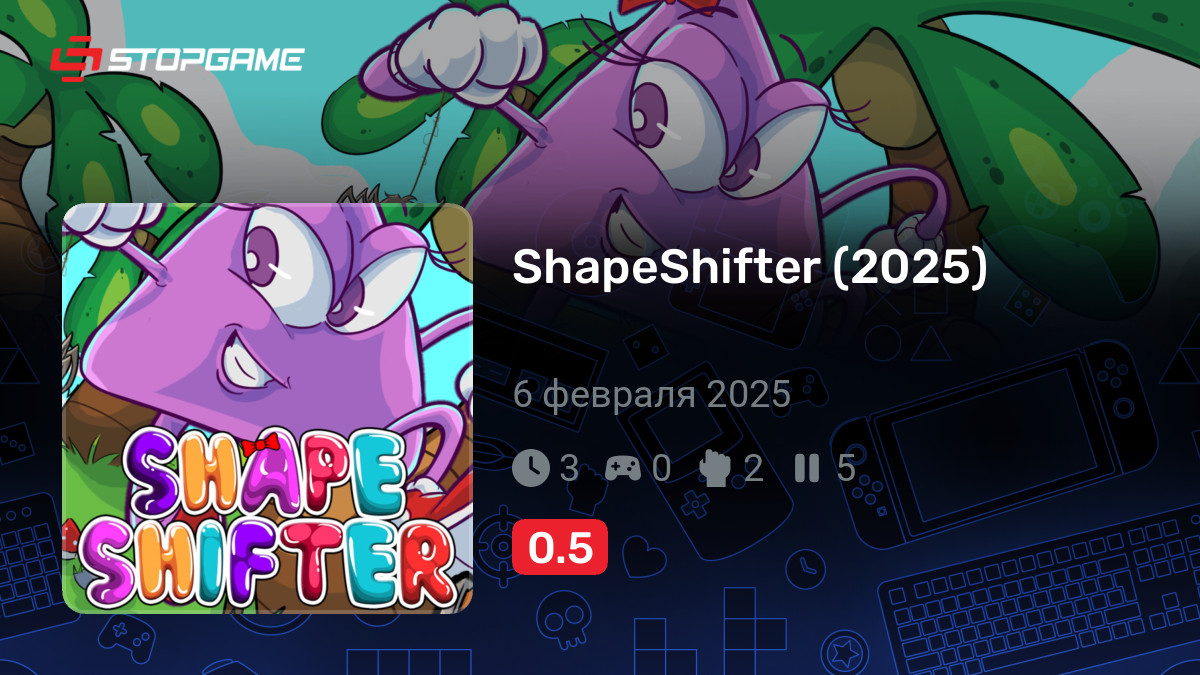 ShapeShifter (2025) — обзоры и отзывы, описание, дата выхода ...