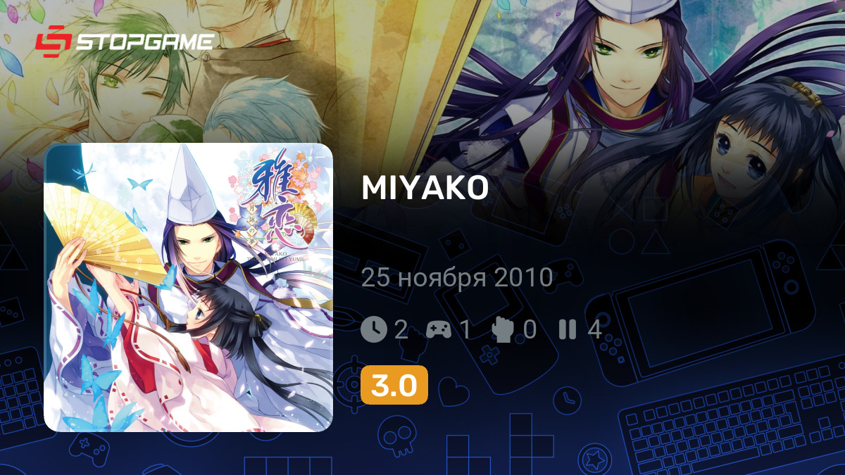 MIYAKO — обзоры и отзывы, описание, дата выхода, официальный сайт игры, системные требования и ...