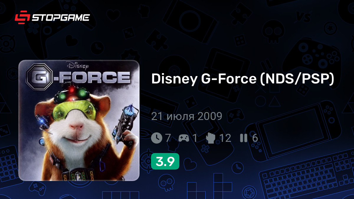 Disney G-Force (NDS/PSP) — обзоры и отзывы, описание, дата выхода ...