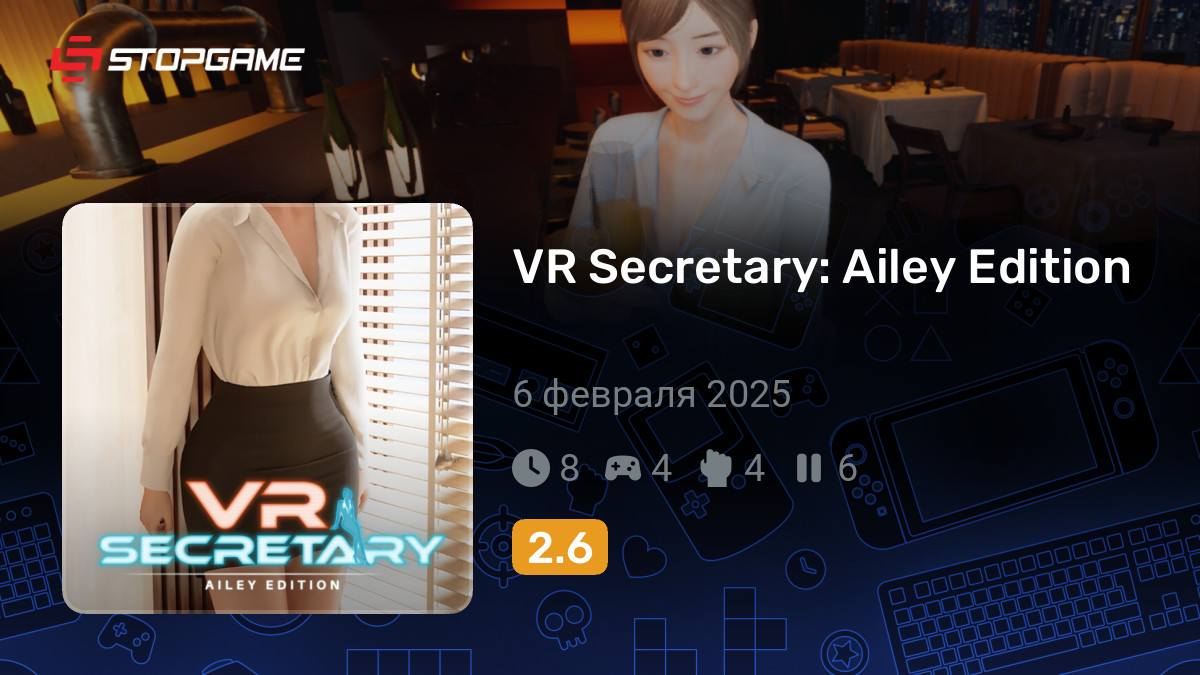 VR Secretary: Ailey Edition — обзоры и отзывы, описание, дата выхода ...