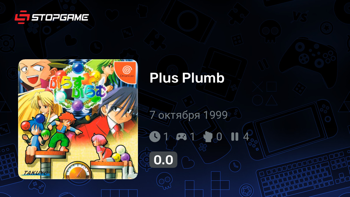 Plus Plumb — обзоры и отзывы, описание, дата выхода, официальный сайт ...