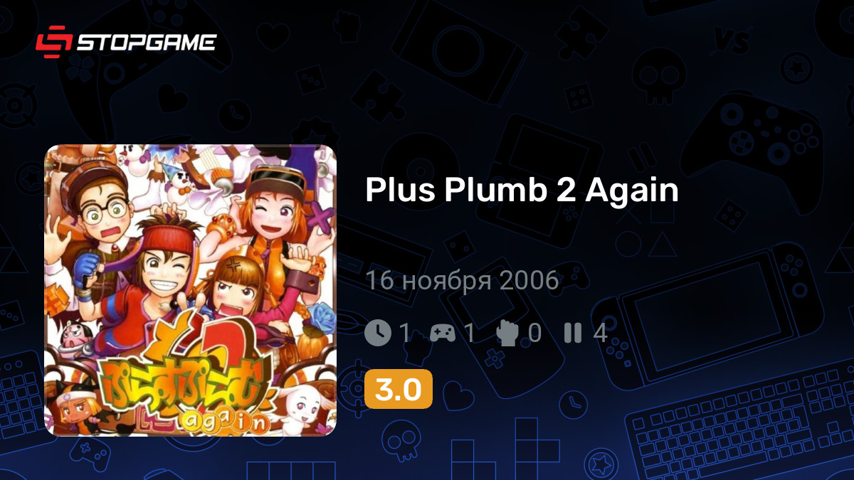 Plus Plumb 2 Again — обзоры и отзывы, описание, дата выхода ...