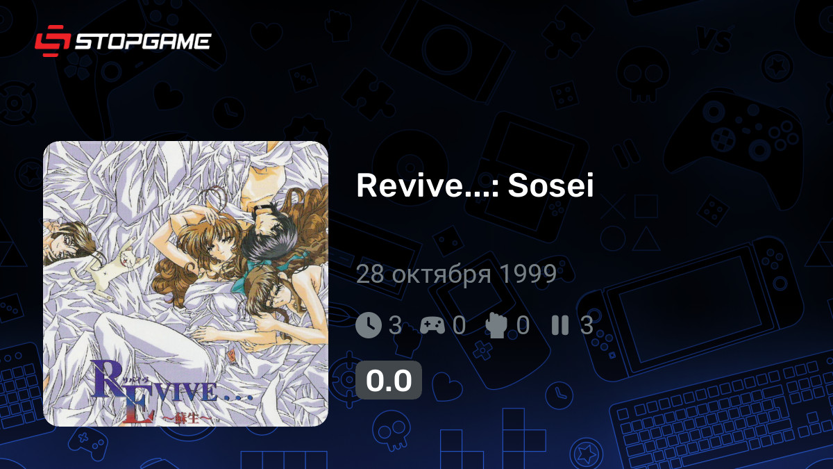 Revive...: Sosei — обзоры и отзывы, описание, дата выхода, официальный сайт игры, системные ...
