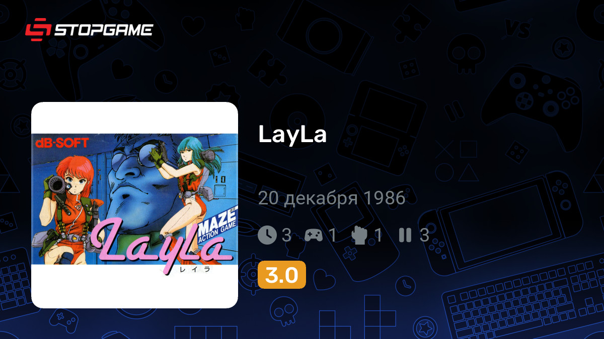 LayLa — обзоры и отзывы, описание, дата выхода, официальный сайт игры ...