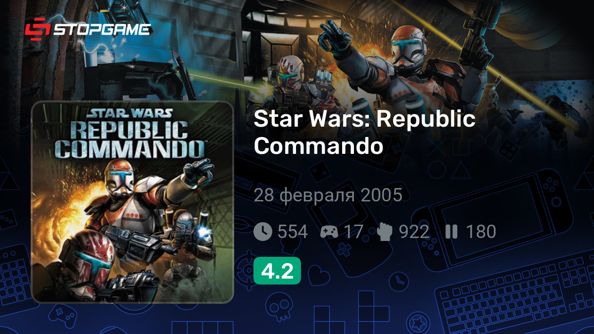 Игра Star Wars: Republic Commando в наших блогах | StopGame