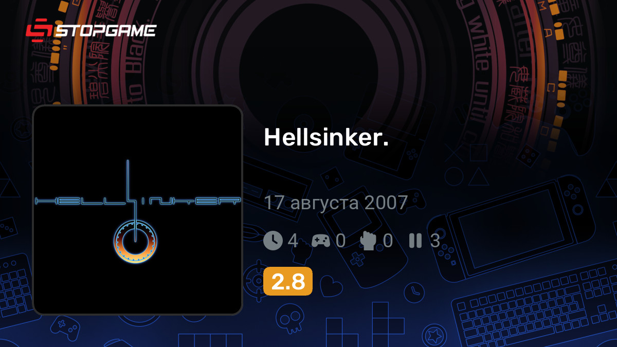 Подборки с игрой Hellsinker. | StopGame