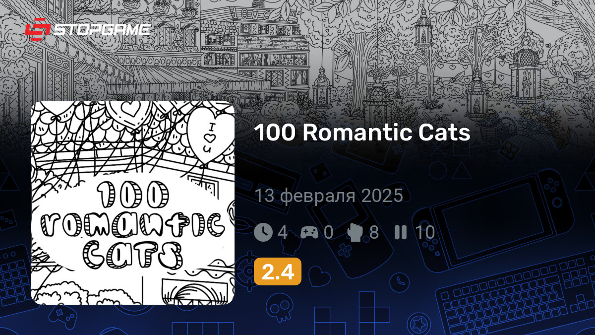 100 Romantic Cats — обзоры и отзывы, описание, дата выхода, официальный сайт игры, системные ...