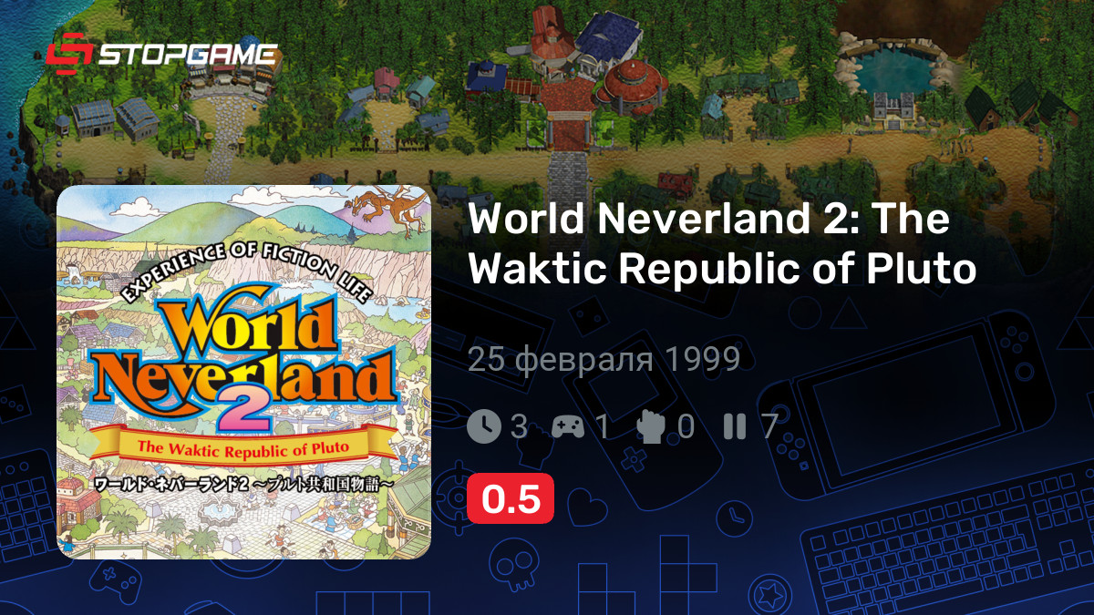 World Neverland 2: The Waktic Republic of Pluto (World Neverland 2 ...