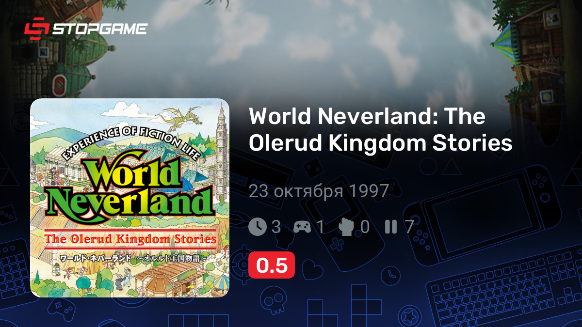 World Neverland: The Olerud Kingdom Stories — обзоры и отзывы, описание ...