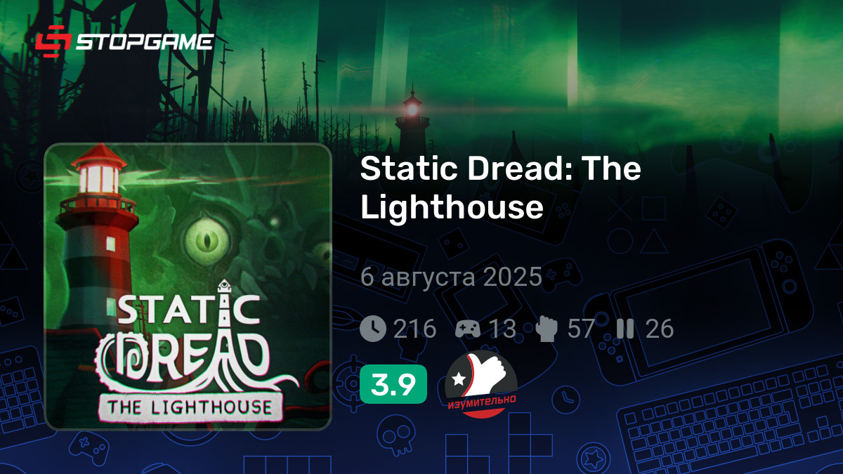 Static Dread: The Lighthouse (Static Dread: 15 Nights at the Old ...