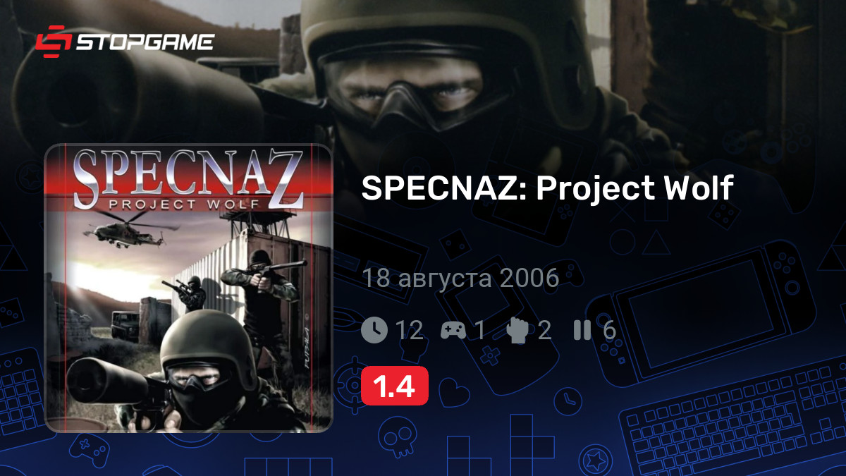 SPECNAZ: Project Wolf — обзоры и отзывы, описание, дата выхода ...