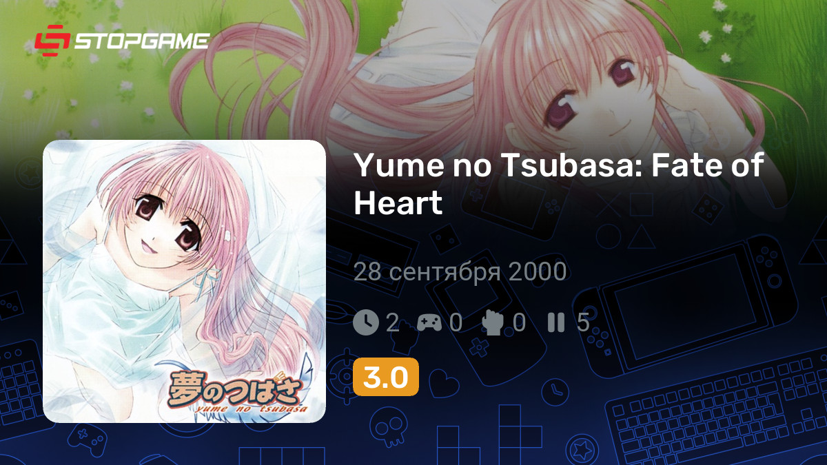 Yume no Tsubasa: Fate of Heart — обзоры и отзывы, описание, дата выхода, официальный сайт игры ...