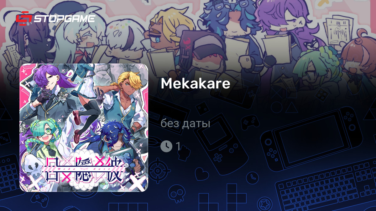 Mekakare — обзоры и отзывы, описание, дата выхода, официальный сайт игры, системные требования и ...