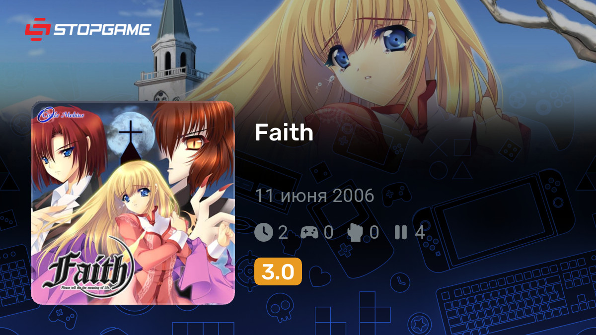 Faith — обзоры и отзывы, описание, дата выхода, официальный сайт игры, системные требования и ...