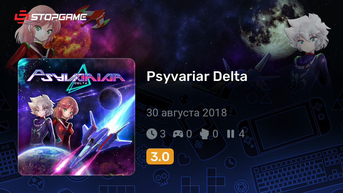 Psyvariar Delta — обзоры и отзывы, описание, дата выхода, официальный ...