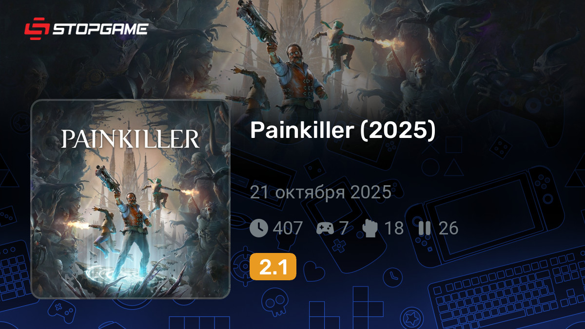Скриншоты игры Painkiller (2025) — галерея, снимки экрана | StopGame