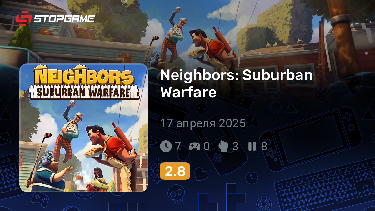 Neighbors: Suburban Warfare — обзоры и отзывы, описание, дата выхода ...