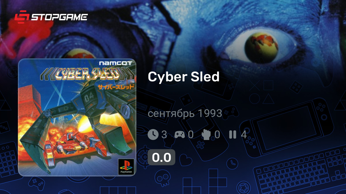 Cyber Sled — обзоры и отзывы, описание, дата выхода, официальный сайт ...