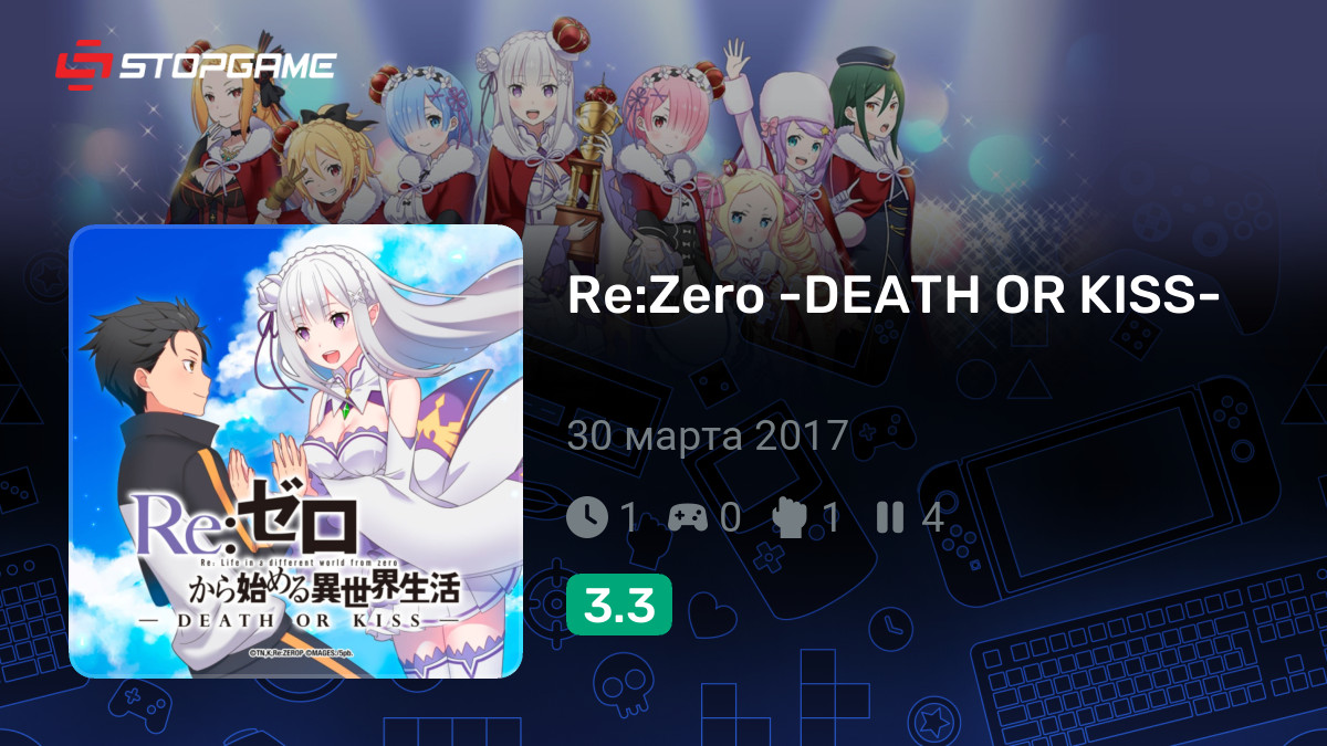 Re:Zero -DEATH OR KISS- — обзоры и отзывы, описание, дата выхода, официальный сайт игры ...