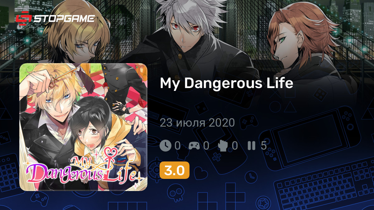 Скриншоты игры My Dangerous Life — галерея, снимки экрана | StopGame