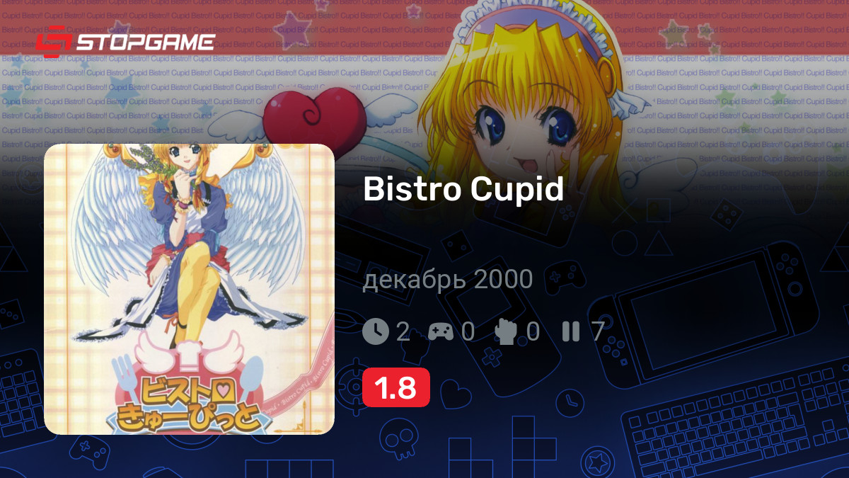 Подборки с игрой Bistro Cupid | StopGame