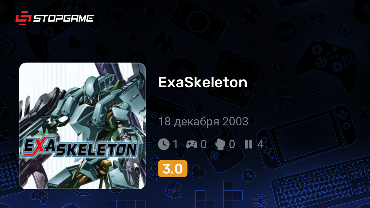 ExaSkeleton — обзоры и отзывы, описание, дата выхода, официальный сайт ...