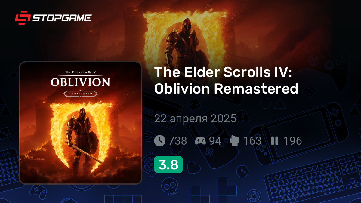 Видео от StopGame к игре The Elder Scrolls IV: Oblivion Remastered | StopGame