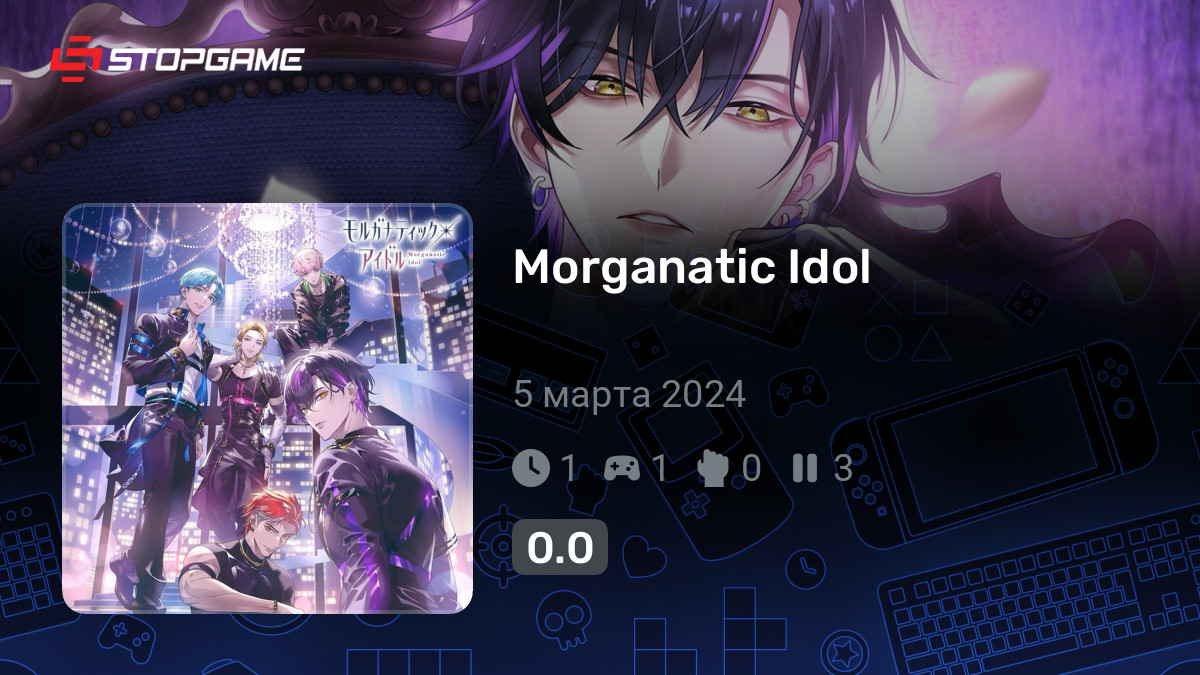 Morganatic Idol — обзоры и отзывы, описание, дата выхода, официальный ...