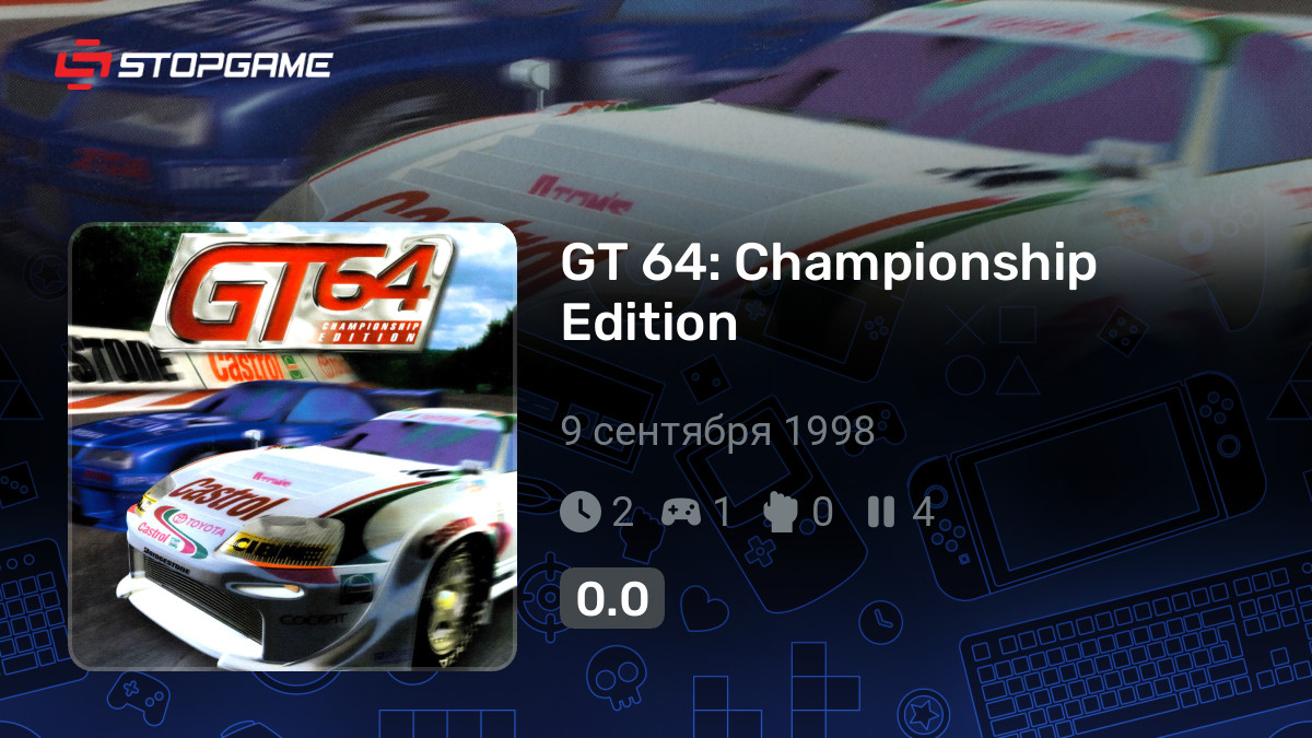 GT 64: Championship Edition — обзоры и отзывы, описание, дата выхода, официальный сайт игры ...