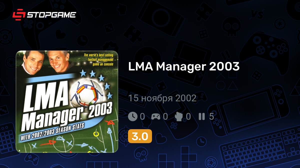LMA Manager 2003 — обзоры и отзывы, описание, дата выхода, официальный ...