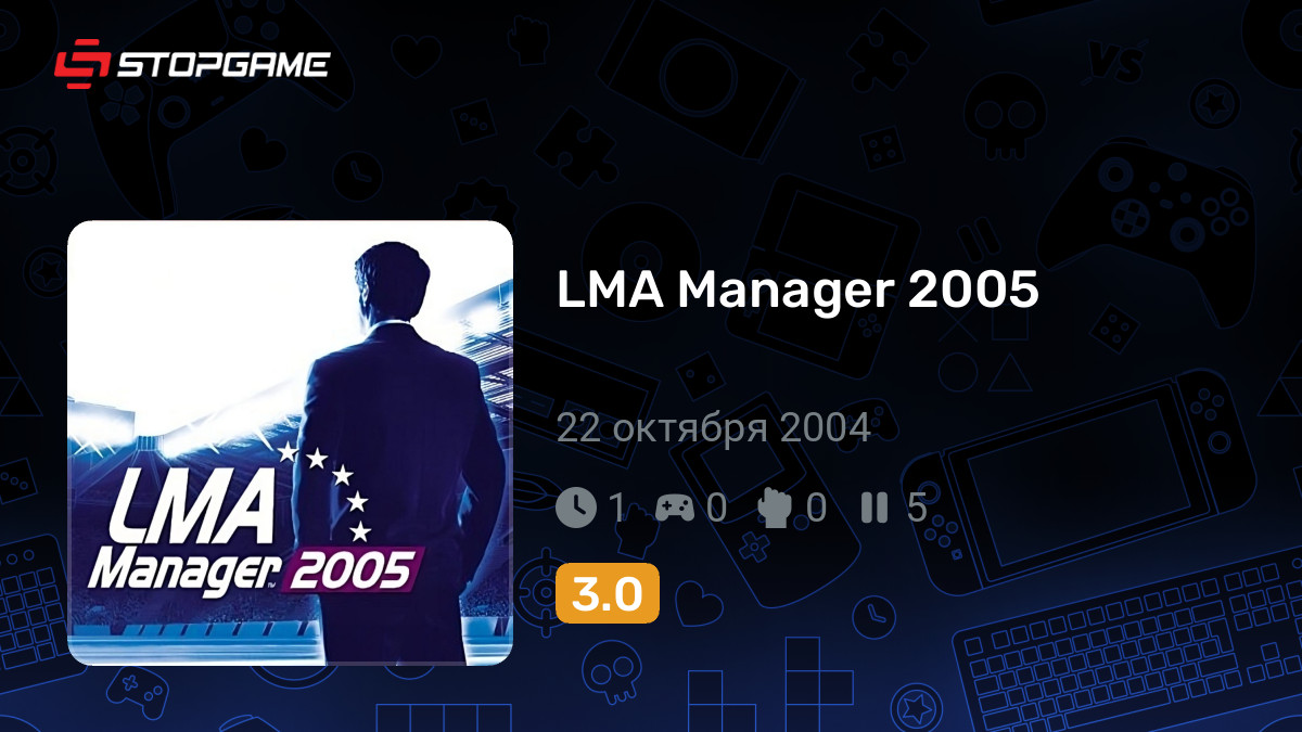 LMA Manager 2005 — обзоры и отзывы, описание, дата выхода, официальный ...