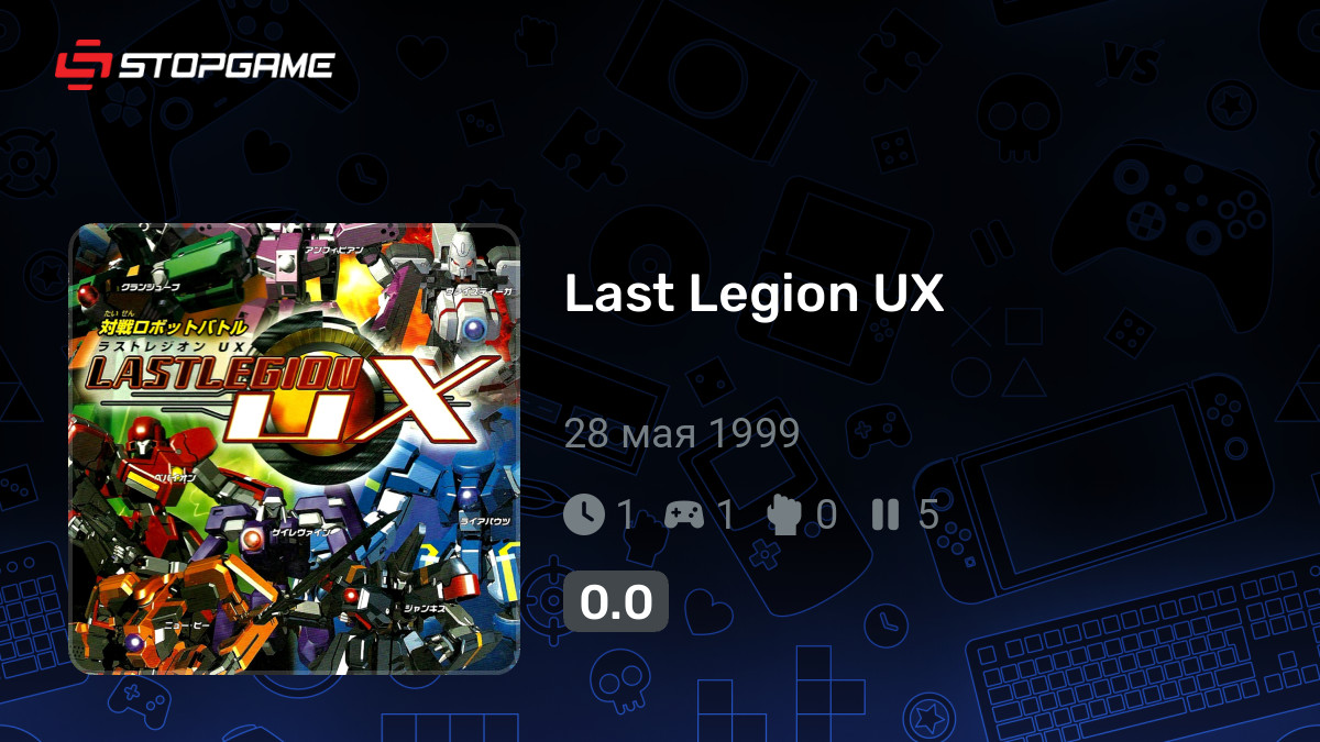 Подборки с игрой Last Legion UX | StopGame