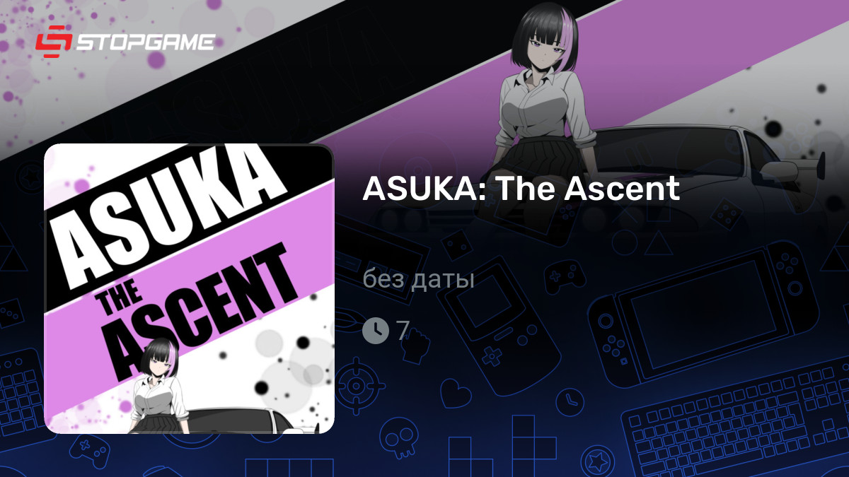 Подборки с игрой ASUKA: The Ascent | StopGame