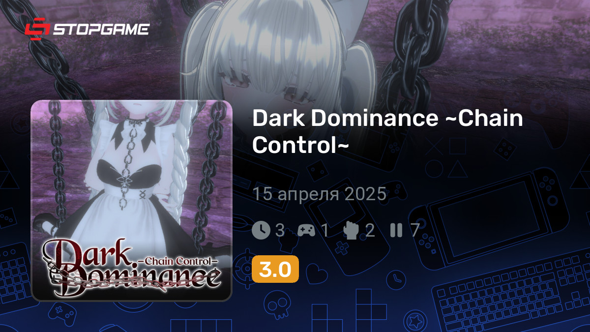 Подборки с игрой Dark Dominance ~Chain Control~ | StopGame