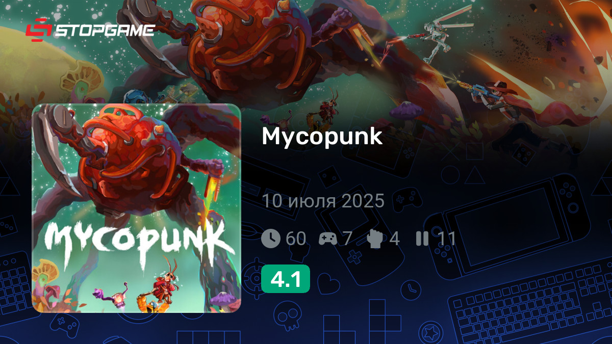 Скриншоты игры Mycopunk — галерея, снимки экрана | StopGame
