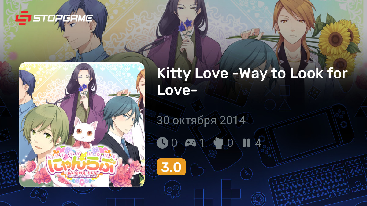 Kitty Love -Way to Look for Love- — обзоры и отзывы, описание, дата ...