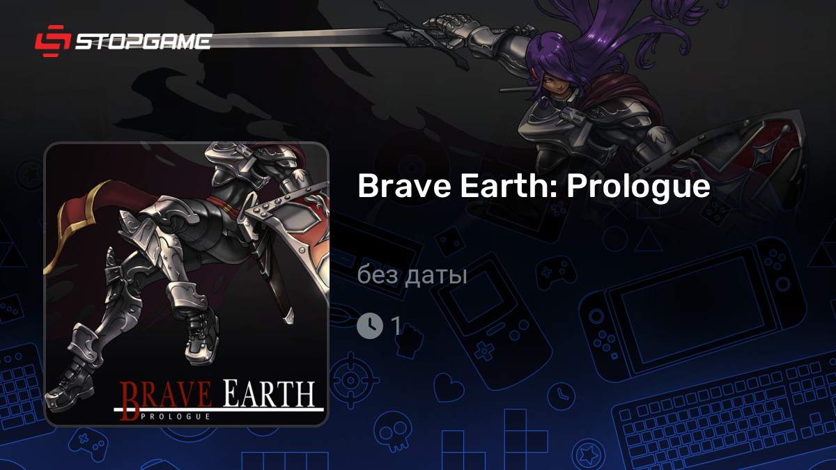 Brave Earth: Prologue — обзоры и отзывы, описание, дата выхода ...