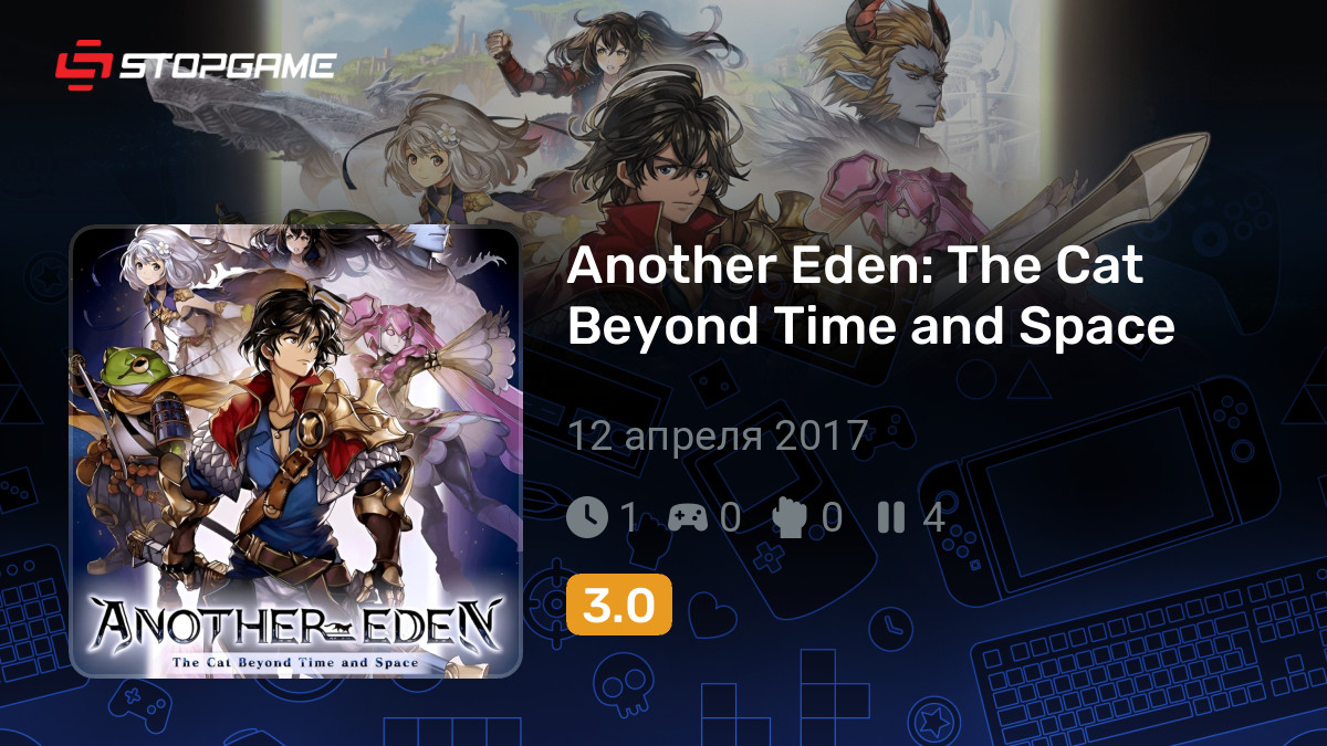 Another Eden: The Cat Beyond Time and Space — обзоры и отзывы, описание, дата выхода ...