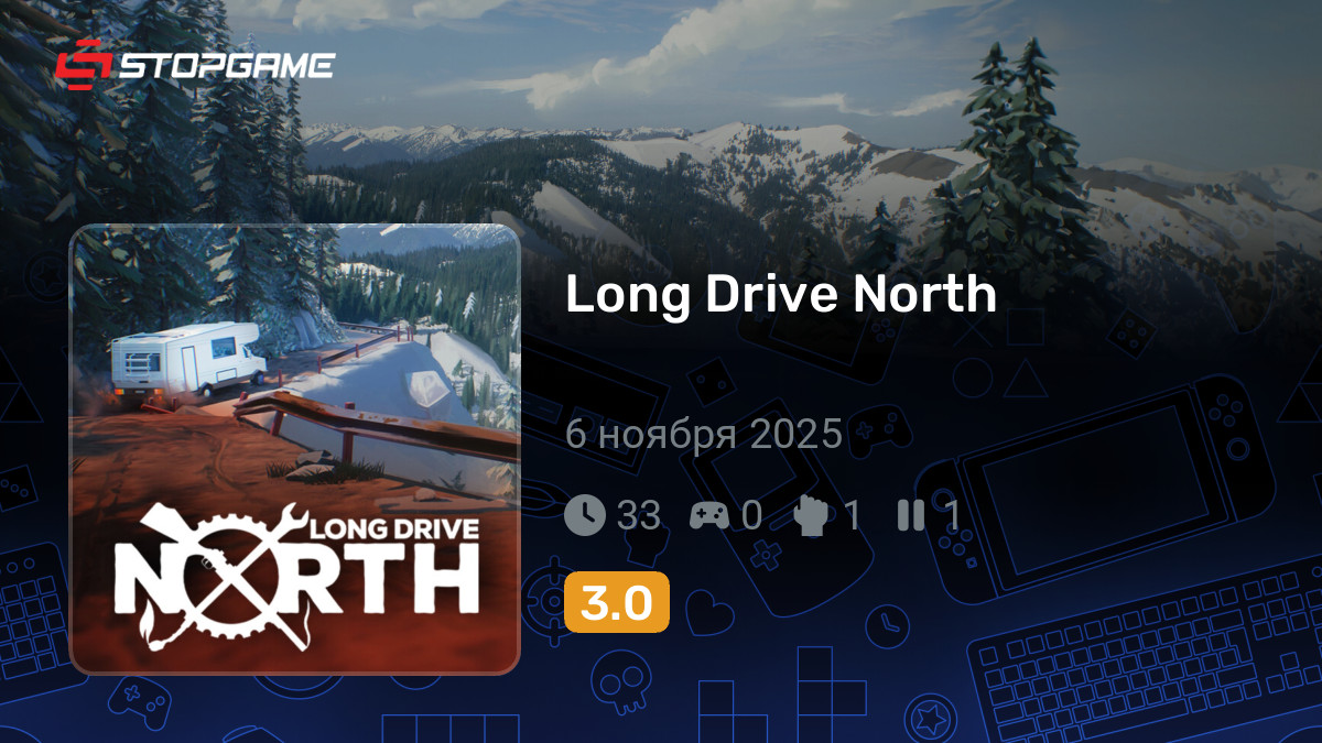 Long Drive North — обзоры и отзывы, описание, дата выхода, официальный сайт игры, системные ...