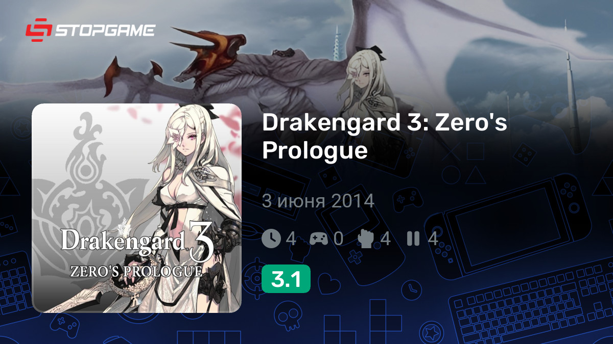 Drakengard 3: Zero's Prologue — обзоры и отзывы, описание, дата выхода, официальный сайт игры ...