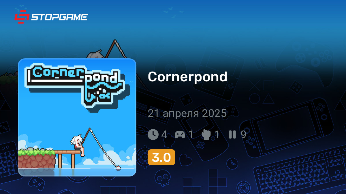 Cornerpond — обзоры и отзывы, описание, дата выхода, официальный сайт ...