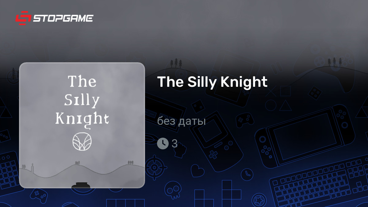 The Silly Knight — обзоры и отзывы, описание, дата выхода, официальный ...